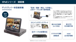 WTW-NV2376LGP2 – 防犯カメラの塚本無線